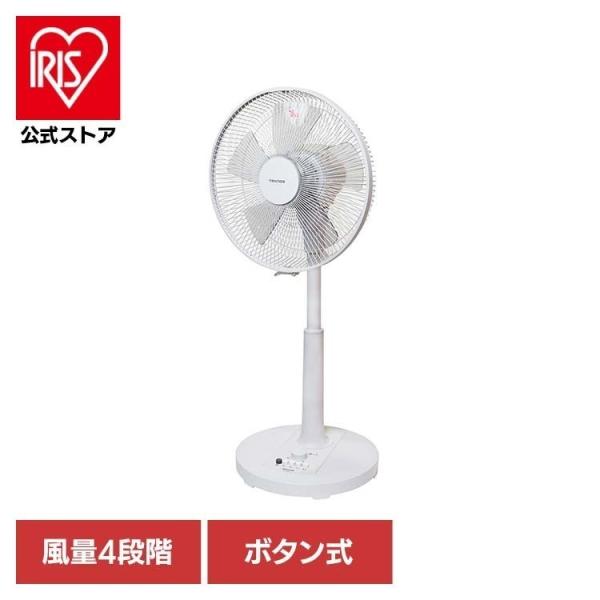 （検索用：扇風機・省エネ・DCモーター・リビング扇風機・高さ調節・ボタン式・4955014044587）[翌日優良配送対象商品に関しまして]下記の場合は対象外となります。・13時以降(休業日は12時以降)のご注文の場合・お届け先が対象地域外...