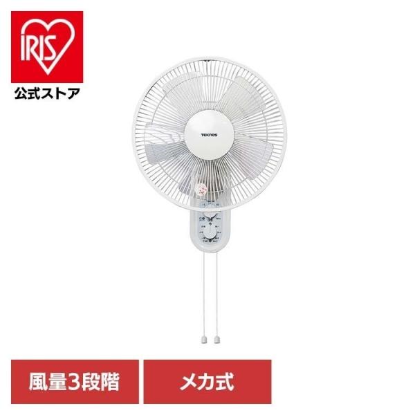 （検索用：扇風機・壁扇風機・メカ式・首振り・4955014044556）[翌日優良配送対象商品に関しまして]下記の場合は対象外となります。・13時以降(休業日は12時以降)のご注文の場合・お届け先が対象地域外の場合(離島含む)・決済完了確認...