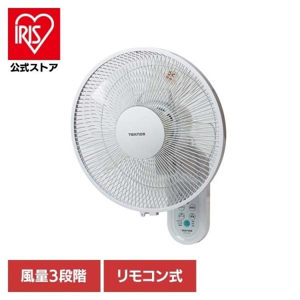 （検索用：扇風機・省エネ・DCモーター・壁扇風機・フルリモコン・4955014044525）[翌日優良配送対象商品に関しまして]下記の場合は対象外となります。・13時以降(休業日は12時以降)のご注文の場合・お届け先が対象地域外の場合(離島...