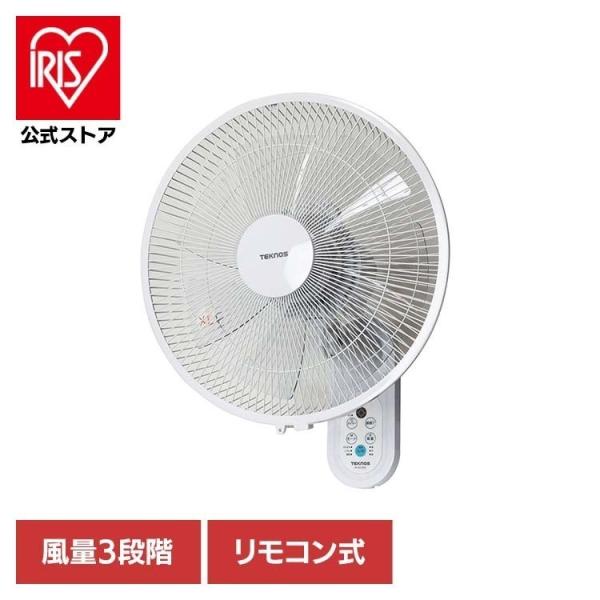 （検索用：扇風機・省エネ・DCモーター・壁扇風機・フルリモコン・4955014044532）[翌日優良配送対象商品に関しまして]下記の場合は対象外となります。・13時以降(休業日は12時以降)のご注文の場合・お届け先が対象地域外の場合(離島...
