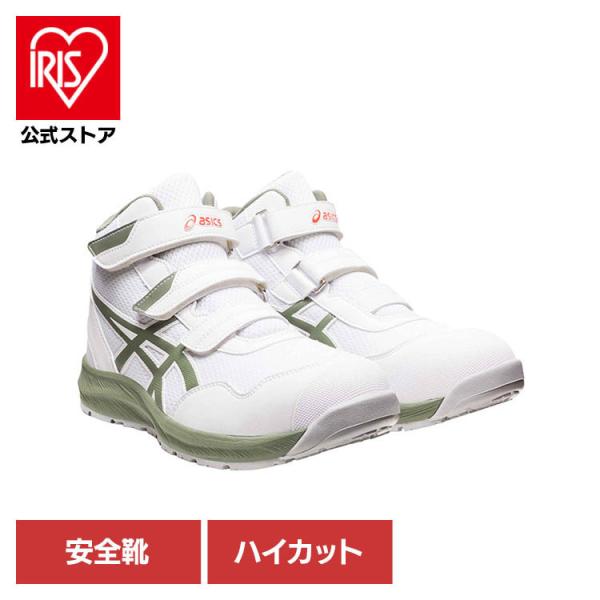 （検索用：アシックス・ASICS・ウィンジョブ・面ファスナー・安全靴・セフティースニーカー・プロスニーカー・JSAA規格・軽量・履き心地・4550456382428・4550456382398・4550456382411・455045638...