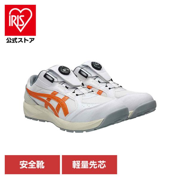 （検索用：アシックス・ASICS・ボア・BOA・安全靴・セフティースニーカー・プロスニーカー・JSAA規格・軽量・履き心地・4571633326677・4571633326738・4571633326721・4571633326691・45...