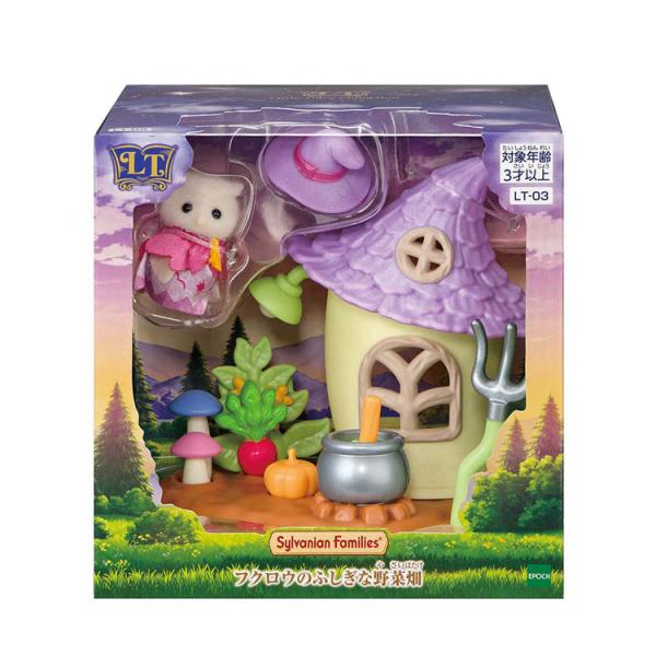 （検索用：シルバニアファミリー・リトルテイルズ・フクロウ・野菜畑・人形・おもちゃ・人形あそび・4905040162663）