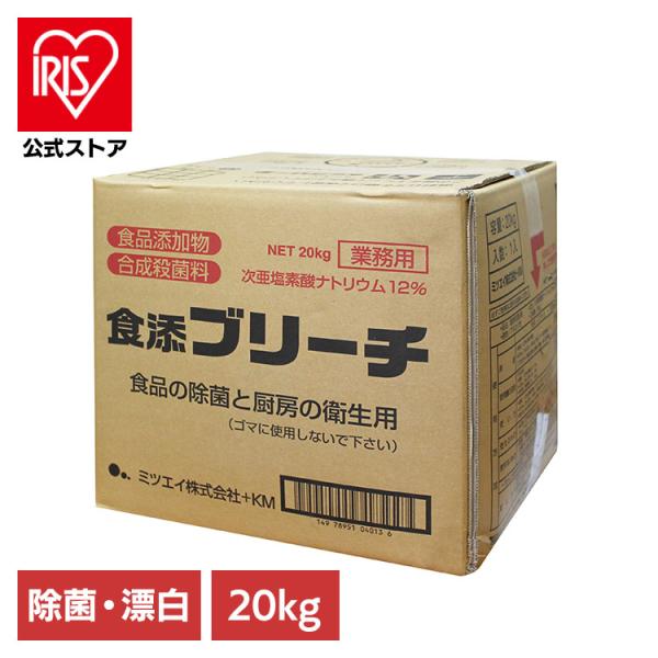（検索用：キッチン・キッチンブリーチ・お掃除・漂白剤・洗剤・大容量漂白剤・日用品・台所・掃除・食品添加物・4978951040139）[翌日優良配送対象商品に関しまして]下記の場合は対象外となります。・13時以降(休業日は12時以降)のご注...