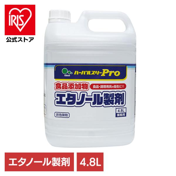 （検索用：食品・食品添加物・衛生管理・品質保持・調理道具・まな板・包丁・業務用・掃除・エタノール・4978951200045）[翌日優良配送対象商品に関しまして]下記の場合は対象外となります。・13時以降(休業日は12時以降)のご注文の場合...