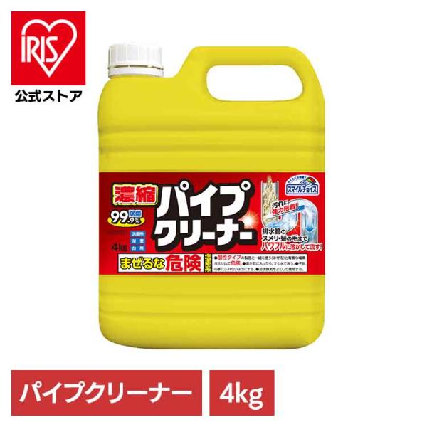 （検索用：パイプ・パイプクリーナー・濃縮タイプ・掃除・清掃・大容量パイプクリーナー・日用品・業務用・排水口・洗面台・4978951050473）[翌日優良配送対象商品に関しまして]下記の場合は対象外となります。・13時以降(休業日は12時以...
