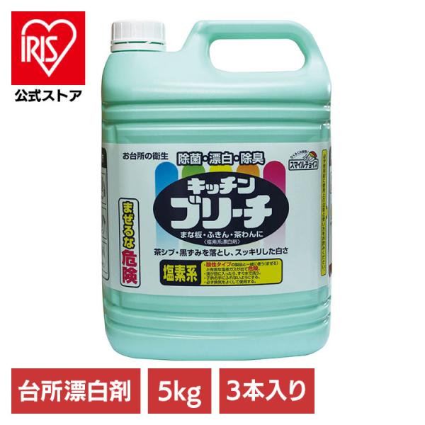 （検索用：キッチン・キッチンブリーチ・お掃除・漂白剤・洗剤・大容量漂白剤・日用品・台所・掃除・塩素系・4978951040498）[翌日優良配送対象商品に関しまして]下記の場合は対象外となります。・13時以降(休業日は12時以降)のご注文の...
