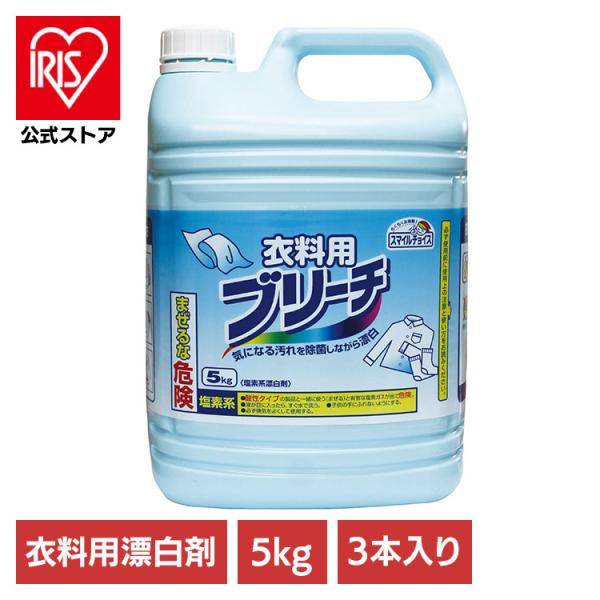 （検索用：衣料用・洗濯・ブリーチ・漂白剤・洗剤・大容量漂白剤・日用品・洗濯機・4978951060458）[翌日優良配送対象商品に関しまして]下記の場合は対象外となります。・13時以降(休業日は12時以降)のご注文の場合・お届け先が対象地域...