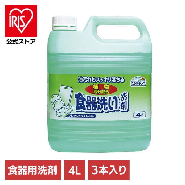（検索用：キッチン・食器用洗剤・食器洗い用洗剤・消耗品・洗剤・業務用・日用品・台所・キッチン用品・4978951040504）