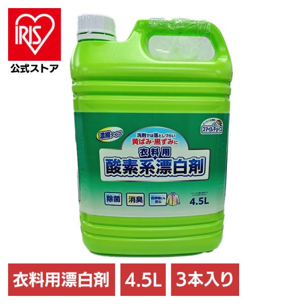 （検索用：衣料用・洗濯・お掃除・漂白剤・洗剤・大容量漂白剤・日用品・洗濯機・掃除・ブリーチ・4978951061226）