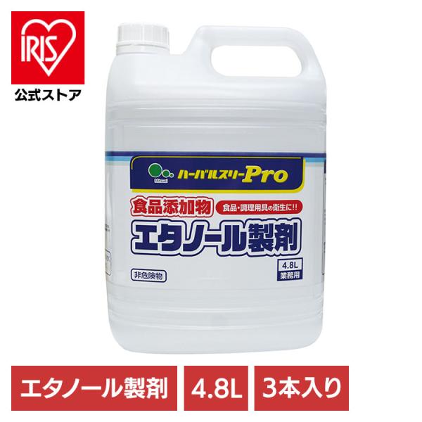 （検索用：食品・食品添加物・衛生管理・品質保持・調理道具・まな板・包丁・業務用・掃除・エタノール・4978951200045）[翌日優良配送対象商品に関しまして]下記の場合は対象外となります。・13時以降(休業日は12時以降)のご注文の場合...