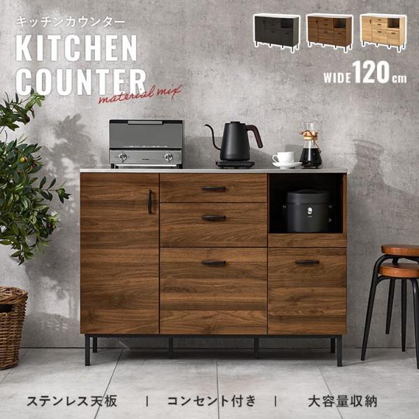 （検索用：キッチン・収納キャビネット・食器棚・キッチン収納・キッチン棚・シンプルキャビネット・キッチン家具・リビング収納・インテリア収納・キャビネット・4934257350259・4934257350242・4934257350235）