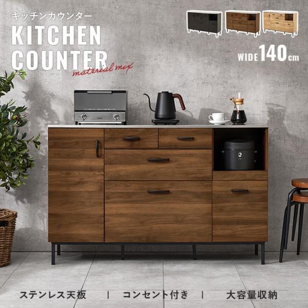 （検索用：キッチン・収納キャビネット・食器棚・キッチン収納・キッチン棚・シンプルキャビネット・キッチン家具・リビング収納・インテリア収納・キャビネット・4934257350280・4934257350273・4934257350266）