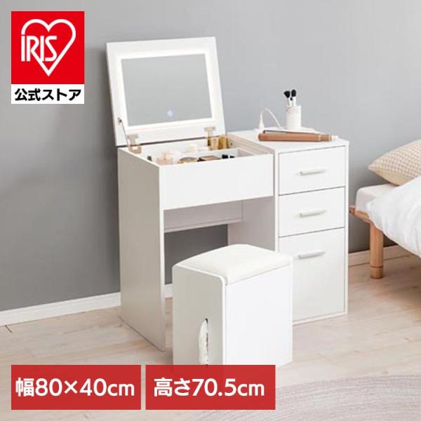 （検索用：テーブル・化粧台・メイクテーブル・鏡台・収納ドレッサー・メイク収納・コンパクトドレッサー・シンプルドレッサー・インテリア家具・メイク台・4934257347594）