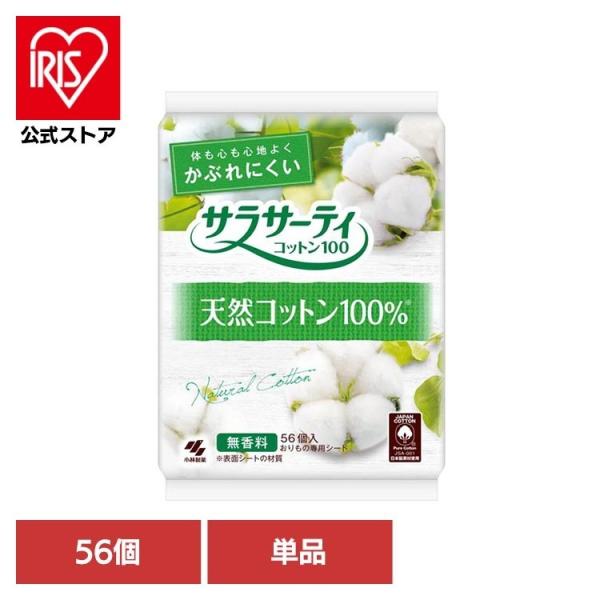 （検索用：小林製薬 サラサーティ 敏感肌 ムレにくい 素肌 無香料 天然コットン100％ おりもの専用シート 4987072001134）