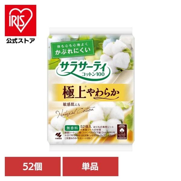 （検索用：小林製薬 サラサーティ 敏感肌 ムレにくい 素肌 無香料 天然コットン100％ おりもの専用シート 4987072043288）●翌日優良配送対象商品につきまして●下記の場合は対象外となります。・13時以降(休業日は12時以降)の...