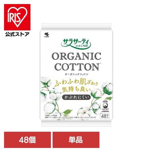 （検索用：小林製薬 サラサーティ 敏感肌 オーガニック コットン フェムケア おりもの 生理 自然派 4987072100073）