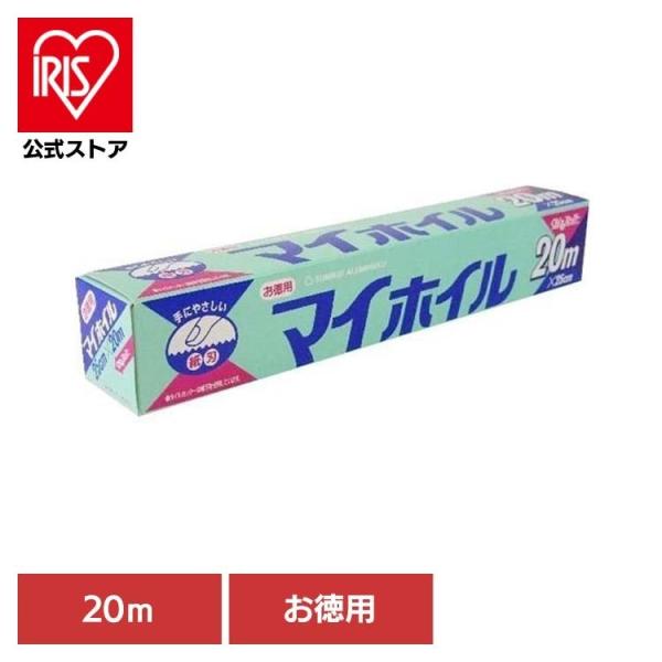 （検索用：アルミホイル・キッチン・ホイル・アルミ・あるみほいる・4973270010030）[翌日優良配送対象商品に関しまして]下記の場合は対象外となります。・13時以降(休業日は12時以降)のご注文の場合・お届け先が対象地域外の場合(離島...