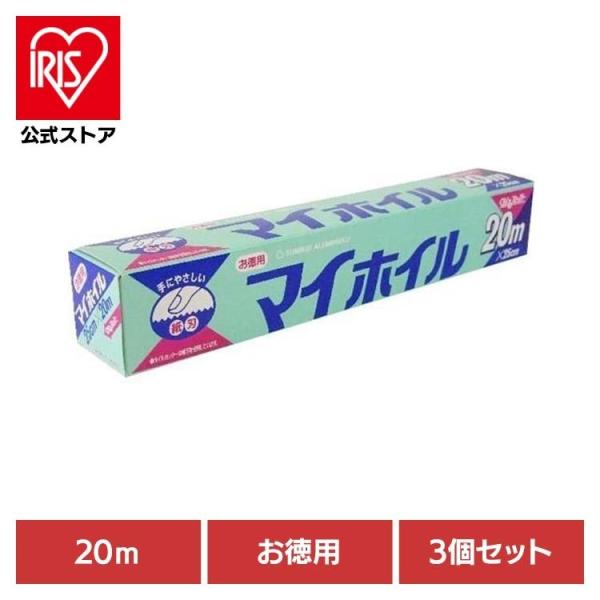（検索用：アルミホイル・キッチン・ホイル・アルミ・あるみほいる・4973270010030）[翌日優良配送対象商品に関しまして]下記の場合は対象外となります。・13時以降(休業日は12時以降)のご注文の場合・お届け先が対象地域外の場合(離島...