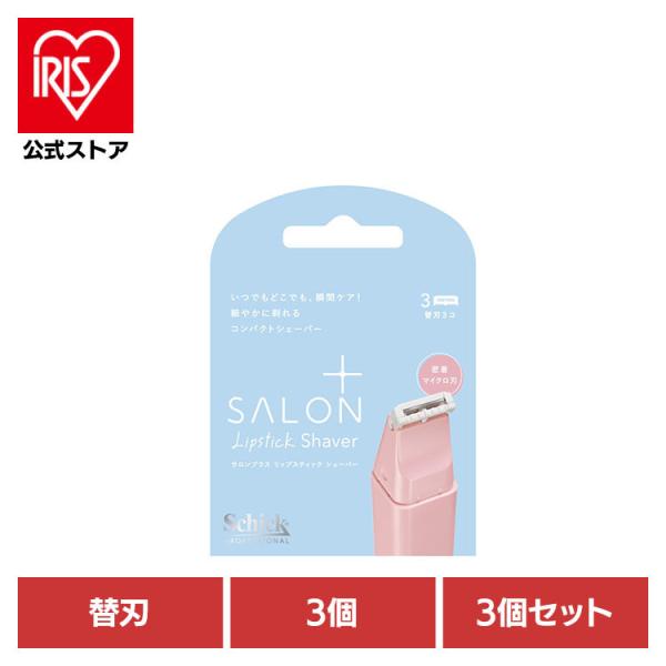 （検索用：シック・サロンプラス・カミソリ・ケア・シェービング・4891228319304）