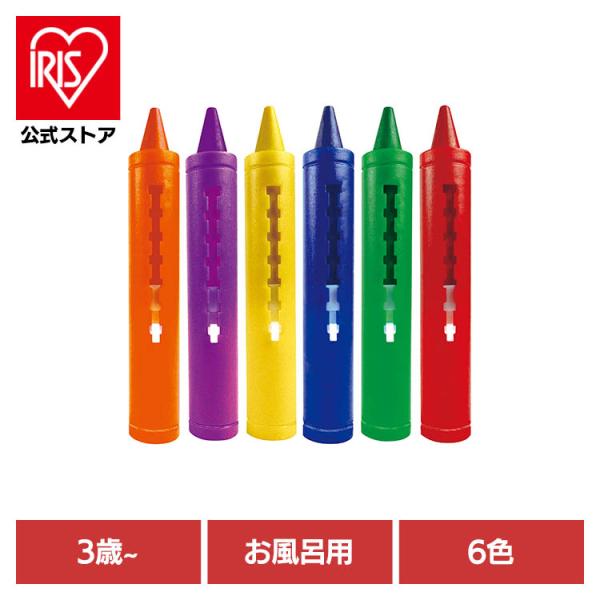 （検索用：おふろおもちゃ・バストイ・おふろ用クレヨン・クレヨン・おふろ・お風呂用・水で落とせる・クレヨンセット・水あそび・おえかき・4582576840441）