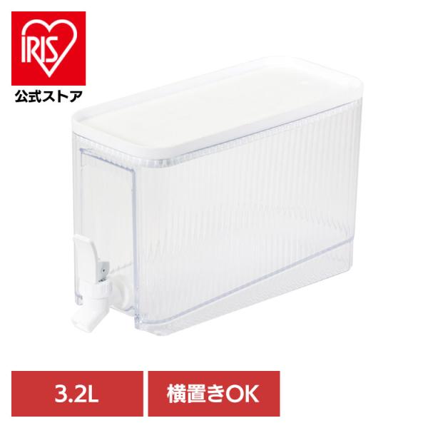 （検索用：ドリンクサーバー・横置き・レバー式・冷蔵庫棚・大容量・洗いやすい・広口・お手入れ簡単・麦茶・麦茶ポット・4549308880328）