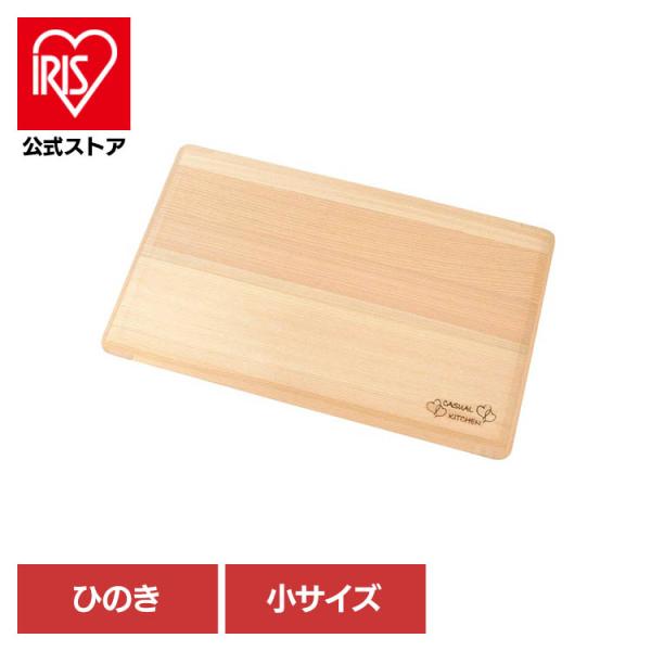 （検索用：まな板・檜・ひのき・桧・薄型・軽量・シリコン塗装・滑りにくい・4906919003520）
