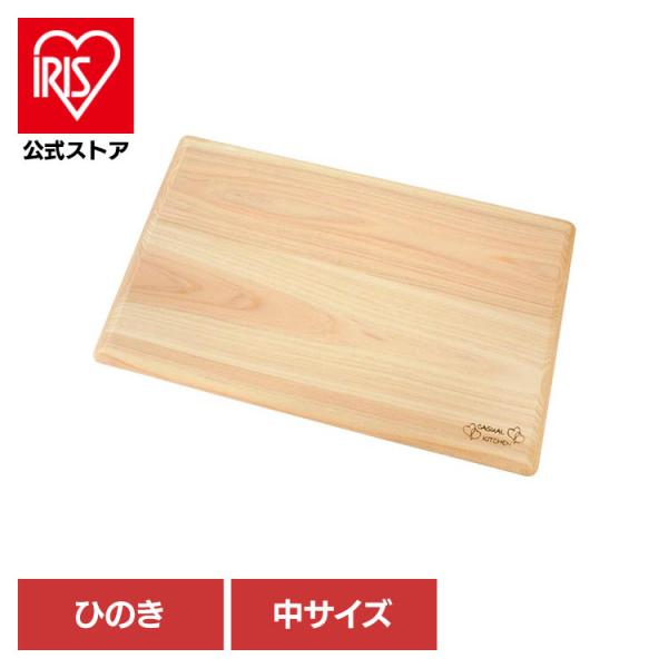（検索用：まな板・檜・ひのき・桧・薄型・軽量・シリコン塗装・滑りにくい・4906919003537）