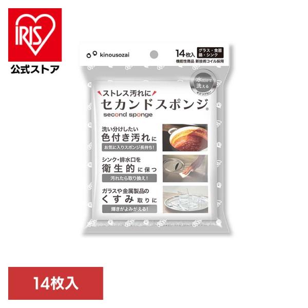 （検索用：スポンジ・食器洗い・シンク・掃除・キャンプ・キッチン・水槽・ペット・洗面台・4582328831222）