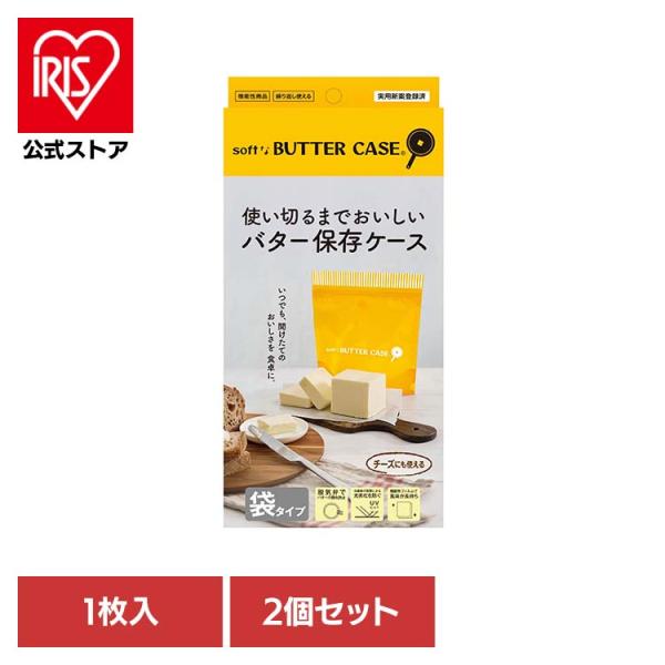 （検索用：バター・お菓子作り・パン作り・保存ケース・バターケース・鮮度保持・保存袋・チーズ・キッチン雑貨・業務用バター・4582328831260）