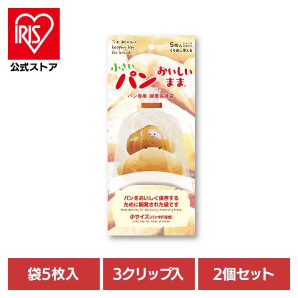 （検索用：パン・保存袋・パン袋・キッチン雑貨・ホームベーカリー・冷凍・鮮度保持袋・高級食パン・アルミ袋・4582328830904）