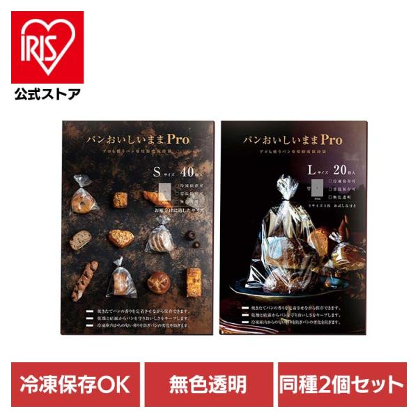 （検索用：パン・保存袋・パン袋・キッチン雑貨・ホームベーカリー・冷凍・鮮度保持袋・業務用・4582328831130・4582328831147）