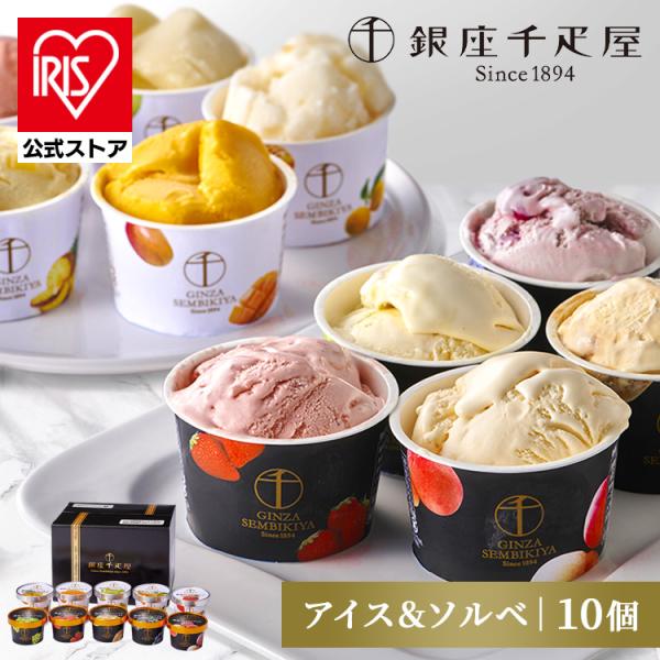 （検索用：銀座千疋屋・アイス・ソルベ・贈り物・ジューシー・4562247249377）
