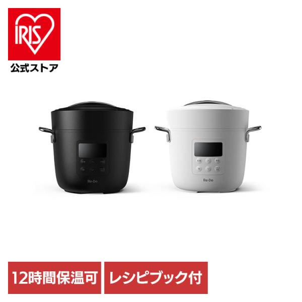 （検索用：電気圧力鍋・セラミックコーティング・低音調理・保温・PFASフリー・レシピ搭載・ほったらかし料理・4573110727427・4573110727410）