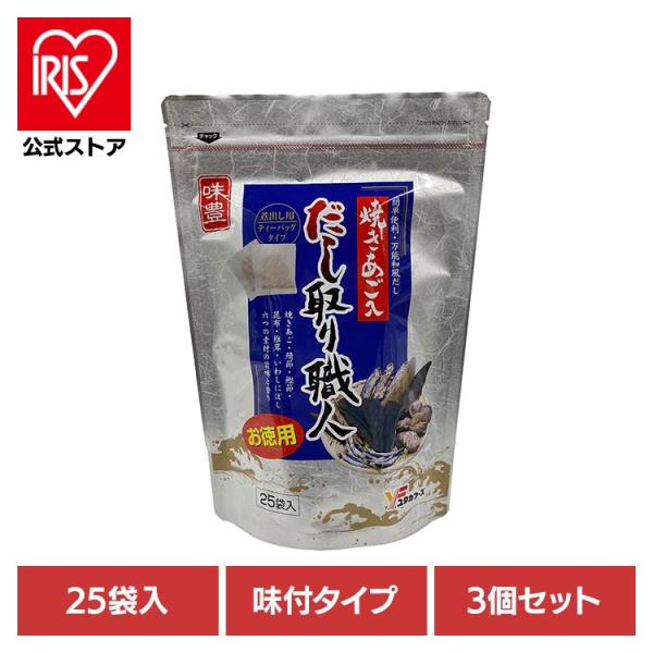 （検索用：だし・だしパック・あごだし・ユタカフーズ・だし取り職人・焼きあご・まとめ買い・4979618126012）[翌日優良配送対象商品に関しまして]下記の場合は対象外となります。・13時以降(休業日は12時以降)のご注文の場合・お届け先...