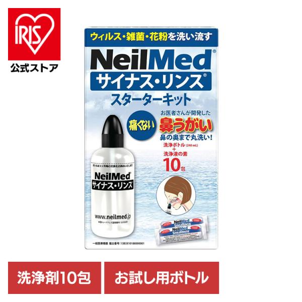 （検索用：サイナスリンス・鼻うがい・鼻・洗浄・705928003088）