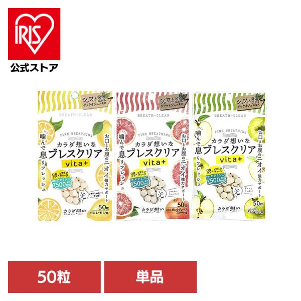（検索用：ブレスクリア・息・ブレス・クリア・4571594280094・4571594280087・4571594280025）
