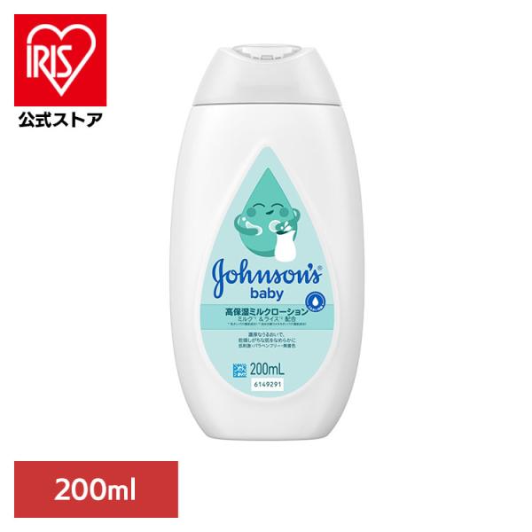 （検索用：ジョンソンベビー・保湿・ミルク・ローション・4901730250214）