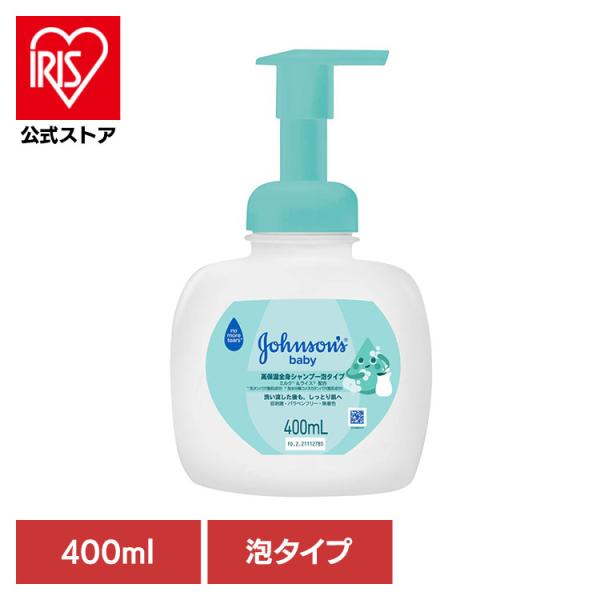 （検索用：ジョンソンベビー・保湿・泡・シャンプー・4901730250238）
