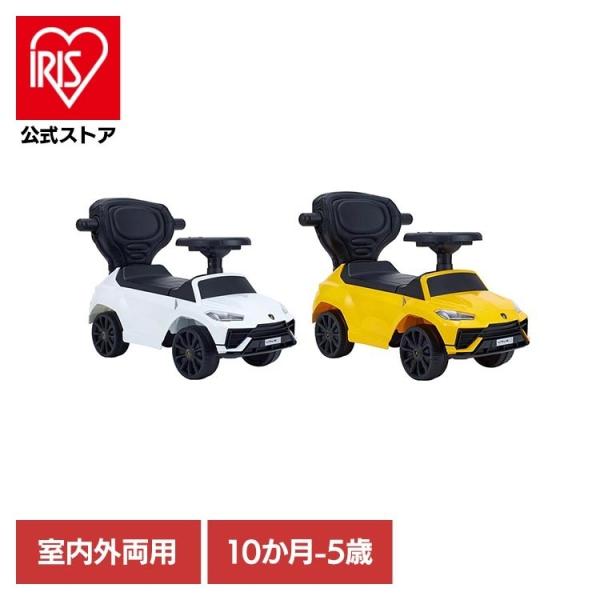 （検索用：リアル乗用玩具・ランボールギーニウルス・野中・ワールド・1台2役・室内外両用・4969755025514・4969755025507）