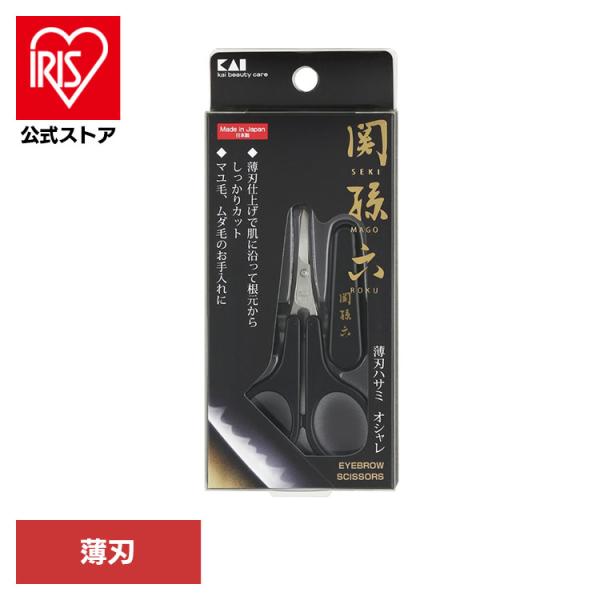 （検索用：貝印・関孫六・薄刃ハサミ・鼻毛ハサミ・4901601276251）[翌日優良配送対象商品に関しまして]下記の場合は対象外となります。・13時以降(休業日は12時以降)のご注文の場合・お届け先が対象地域外の場合(離島含む)・決済完了...