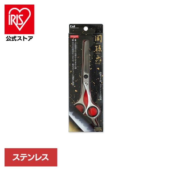 （検索用：貝印・関孫六・スキハサミ・オールステンレス・4901601286410）[翌日優良配送対象商品に関しまして]下記の場合は対象外となります。・13時以降(休業日は12時以降)のご注文の場合・お届け先が対象地域外の場合(離島含む)・決...
