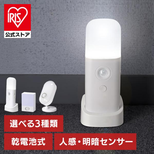 （検索用：ナイトライト・センサーライト・人感センサー・明暗センサー・LED・乾電池式・USB給電・懐中電灯・昼白色・回転タイプ・防水・IPX4相当・4966307421251・4966307421244・4966307421213）