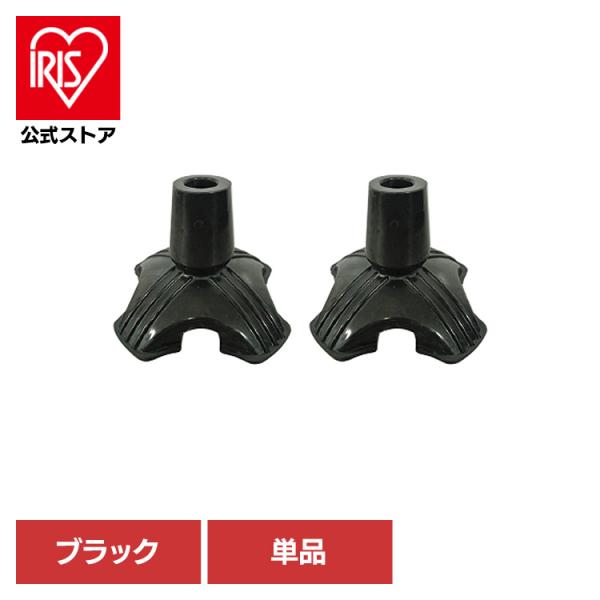 （検索用：フジホーム・杖・ステッキ・替えゴム・4977626733918・4977626733901）[翌日優良配送対象商品に関しまして]下記の場合は対象外となります。・13時以降(休業日は12時以降)のご注文の場合・お届け先が対象地域外の...
