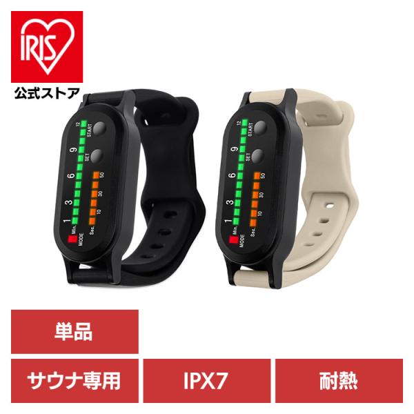 （検索用：タイマー・リストバンド・サウナグッズ・防水・4571572237911・4571572237102）[優良配送・届け日指定対象商品につきまして]下記の場合は対象外となります。・13時以降(休業日は12時以降)のご注文の場合・お届け...