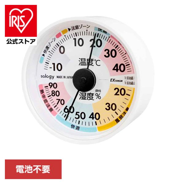 （検索用：温湿度計・アナログ・壁時計・温度計・4571572235849）[優良配送・届け日指定対象商品につきまして]下記の場合は対象外となります。・13時以降(休業日は12時以降)のご注文の場合・お届け先が対象地域外の場合(離島含む)・決...