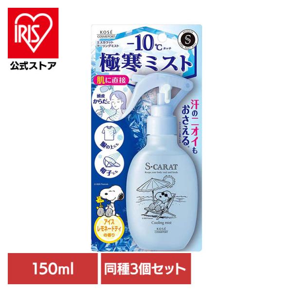 （検索用：エスカラット・クーリングミスト・ボディミスト・ミスト・4971710598469）[優良配送・届け日指定対象商品につきまして]下記の場合は対象外となります。・13時以降(休業日は12時以降)のご注文の場合・お届け先が対象地域外の場...