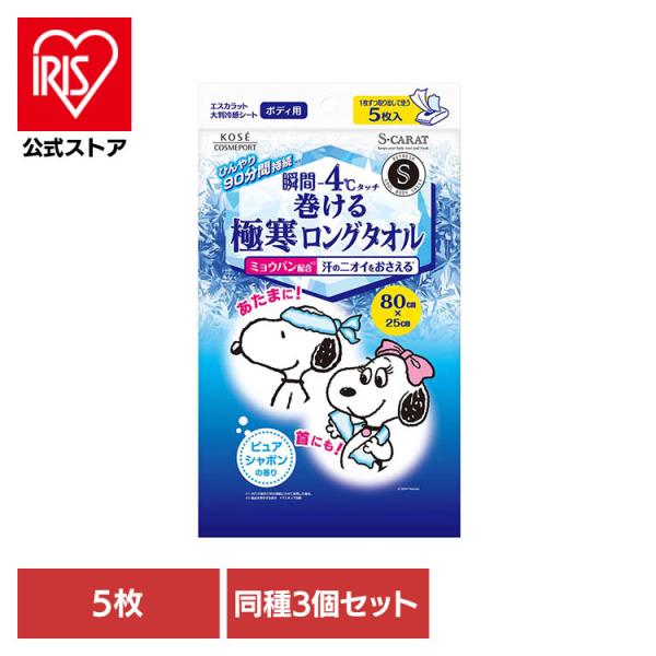 （検索用：エスカラット・極寒ロングタオル・クールシート・大判・4971710595734）[優良配送・届け日指定対象商品につきまして]下記の場合は対象外となります。・13時以降(休業日は12時以降)のご注文の場合・お届け先が対象地域外の場合...