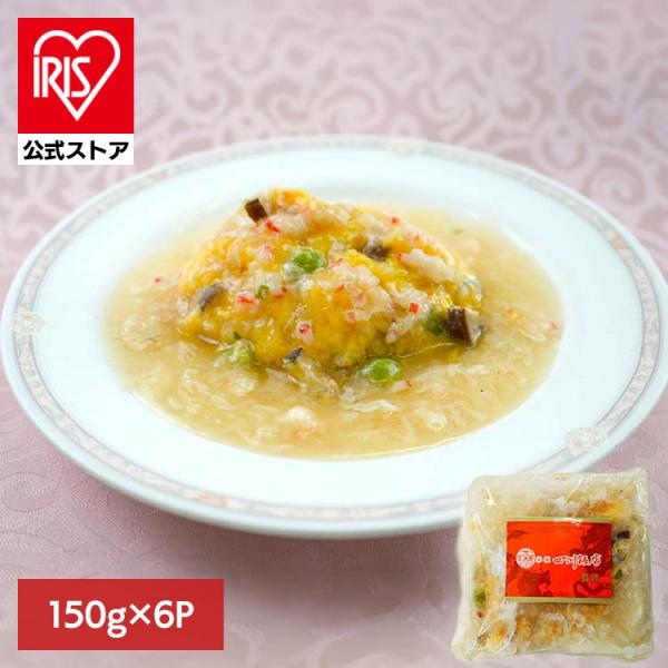 （検索用：赤坂四川飯店・中華・卵・あんかけ・かに玉・冷凍・惣菜・簡単・本格・ごはんに合う・）[優良配送・届け日指定対象商品につきまして]下記の場合は対象外となります。・13時以降(休業日は12時以降)のご注文の場合・お届け先が対象地域外の場...