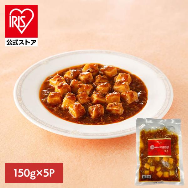 （検索用：赤坂四川飯店・麻婆豆腐・花椒・豆板醤使用・冷凍・ご飯に合う・湯せん・温めるだけ・中華・お取り寄せ・）[優良配送・届け日指定対象商品につきまして]下記の場合は対象外となります。・13時以降(休業日は12時以降)のご注文の場合・お届け...